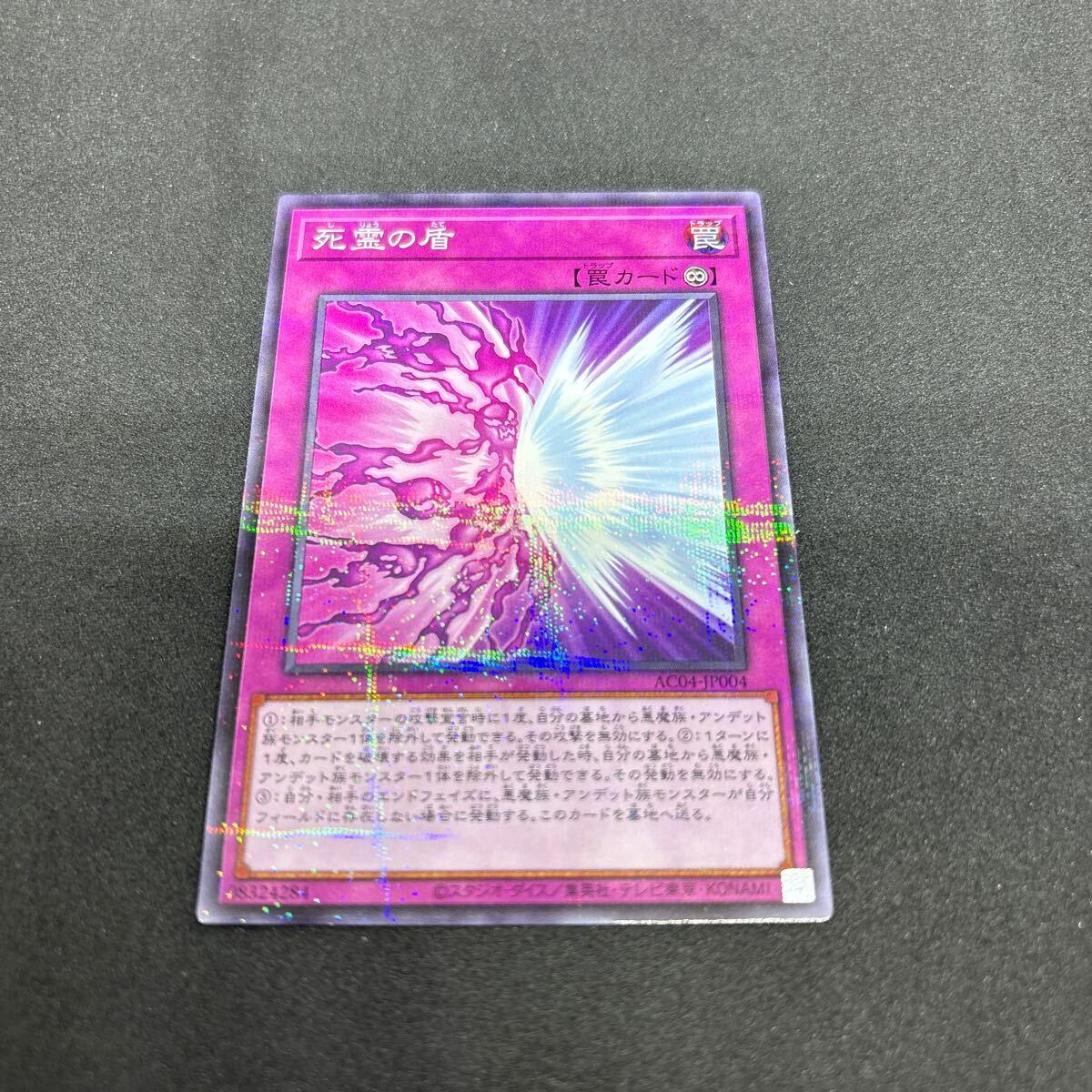 Yahoo!オークション - 遊戯王 OCG ANIMATION CHRONICLE 2024 AC04-JP00...