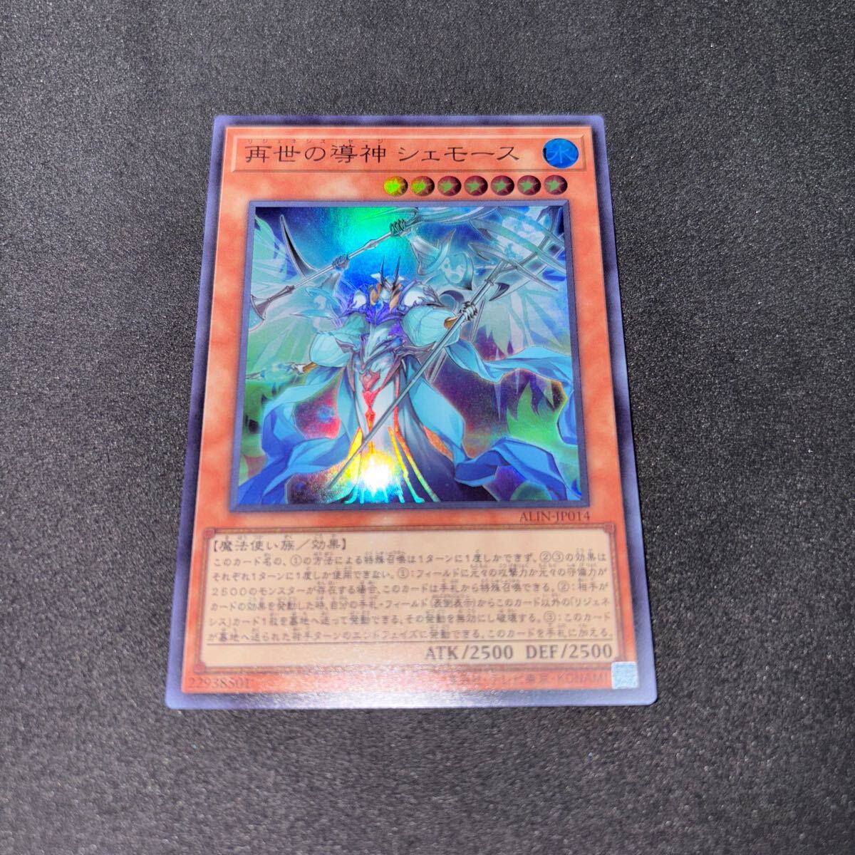 Yahoo!オークション - 遊戯王 OCG ALLIANCE INSIGHT ALIN-JP014 SR 再...