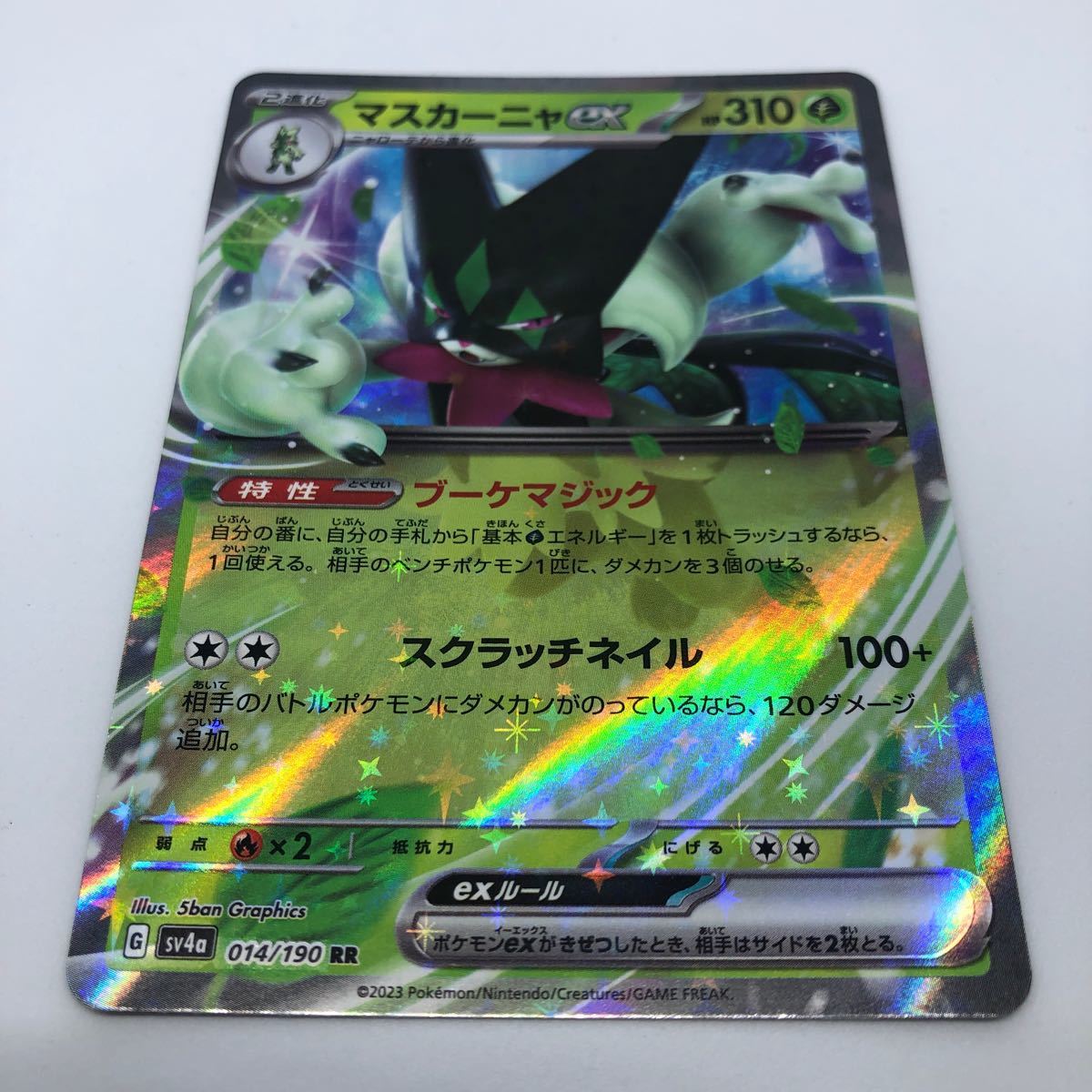 Yahoo!オークション - ポケモンカード SV4a ハイクラスパック シャイニ...