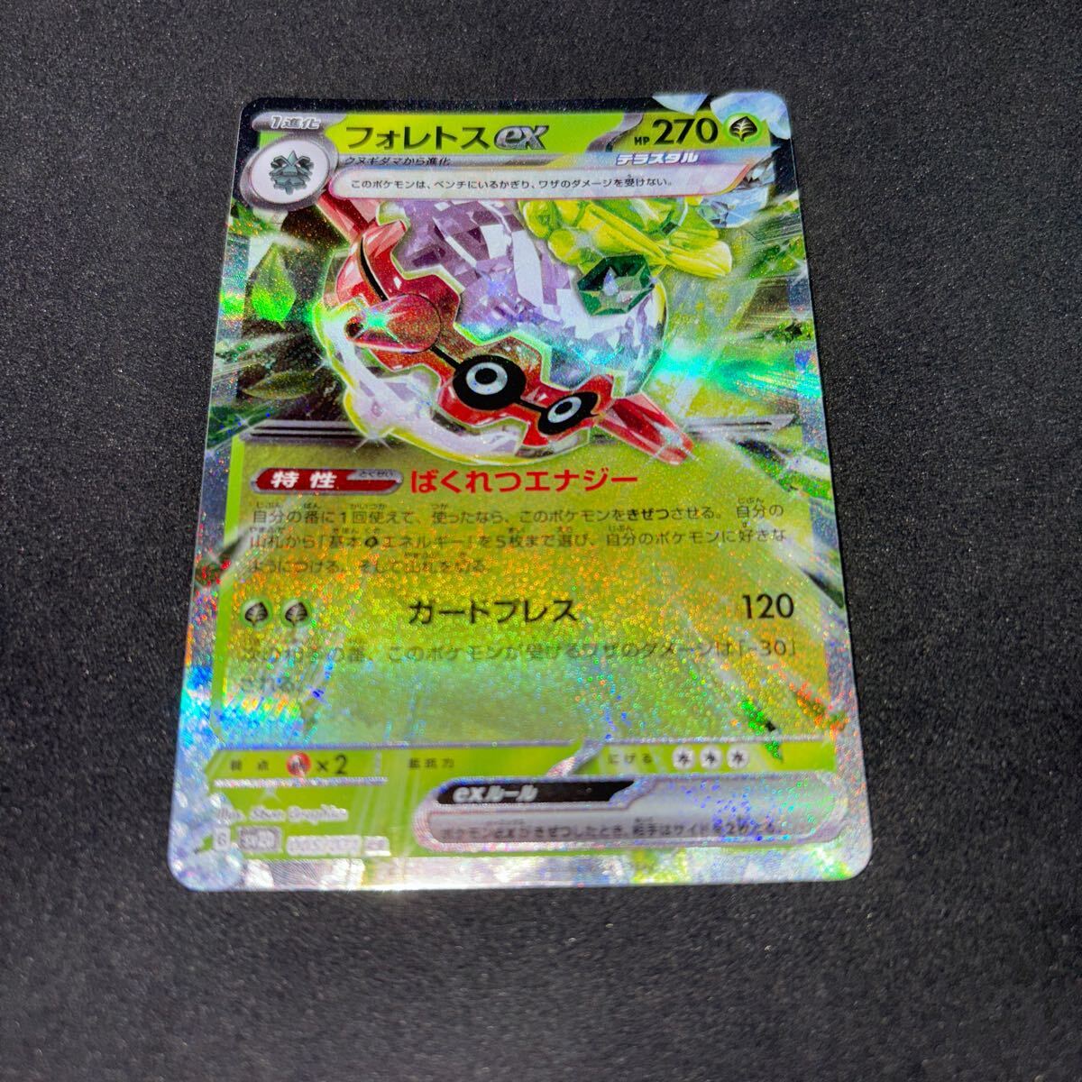 Yahoo!オークション - ポケモンカード SV2D 拡張パック クレイバースト...