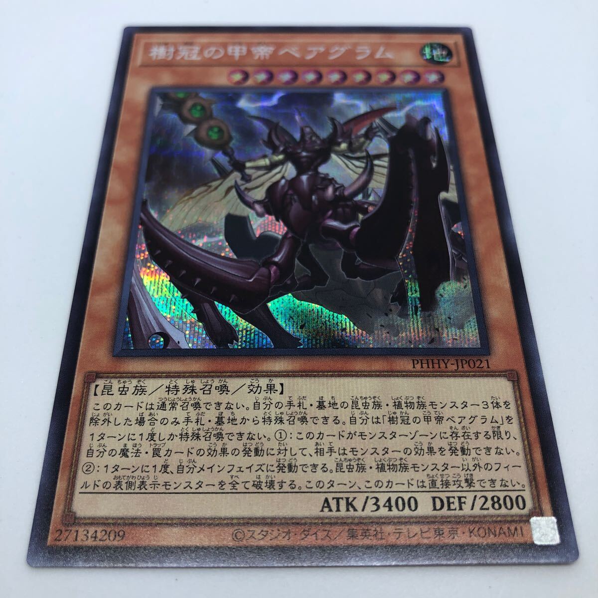 Yahoo!オークション - 遊戯王 OCG PHOTON HYPERNOVA PHHY-JP021 SE 樹...