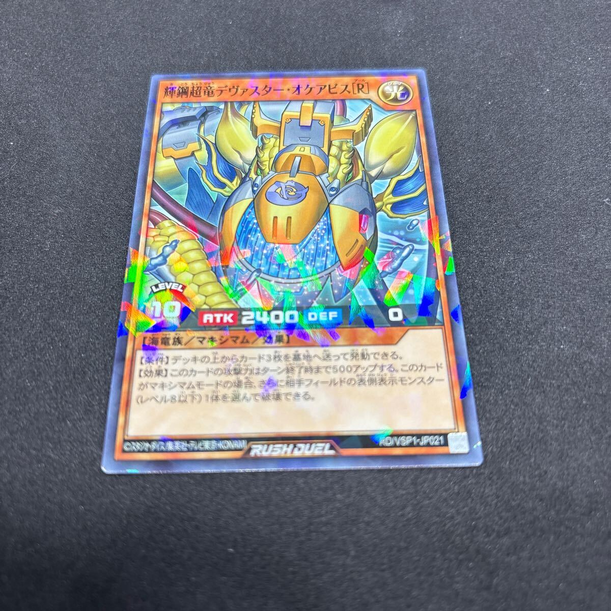 Yahoo!オークション - 遊戯王 ラッシュデュエル VSパック マキシマム・...