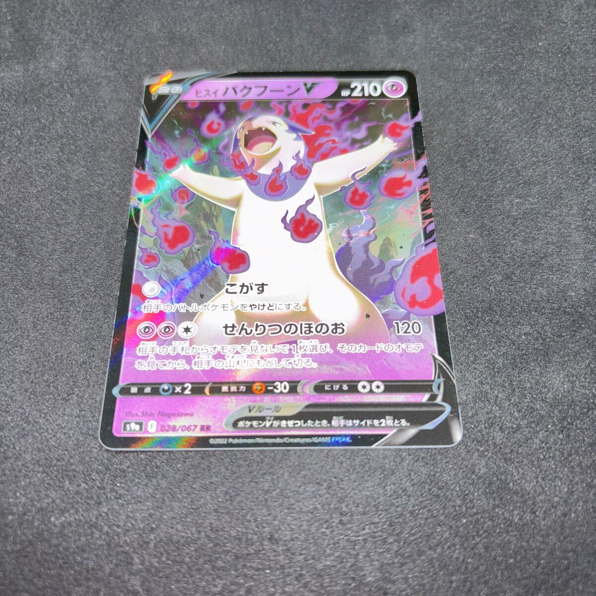 Yahoo!オークション - ポケモンカード S9a 強化拡張パック バトルリー...