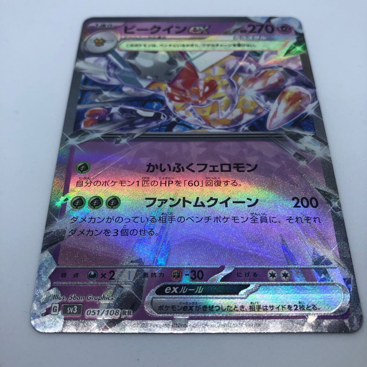 Yahoo!オークション - ポケモンカード SV3 拡張パック 黒炎の支配者 05...