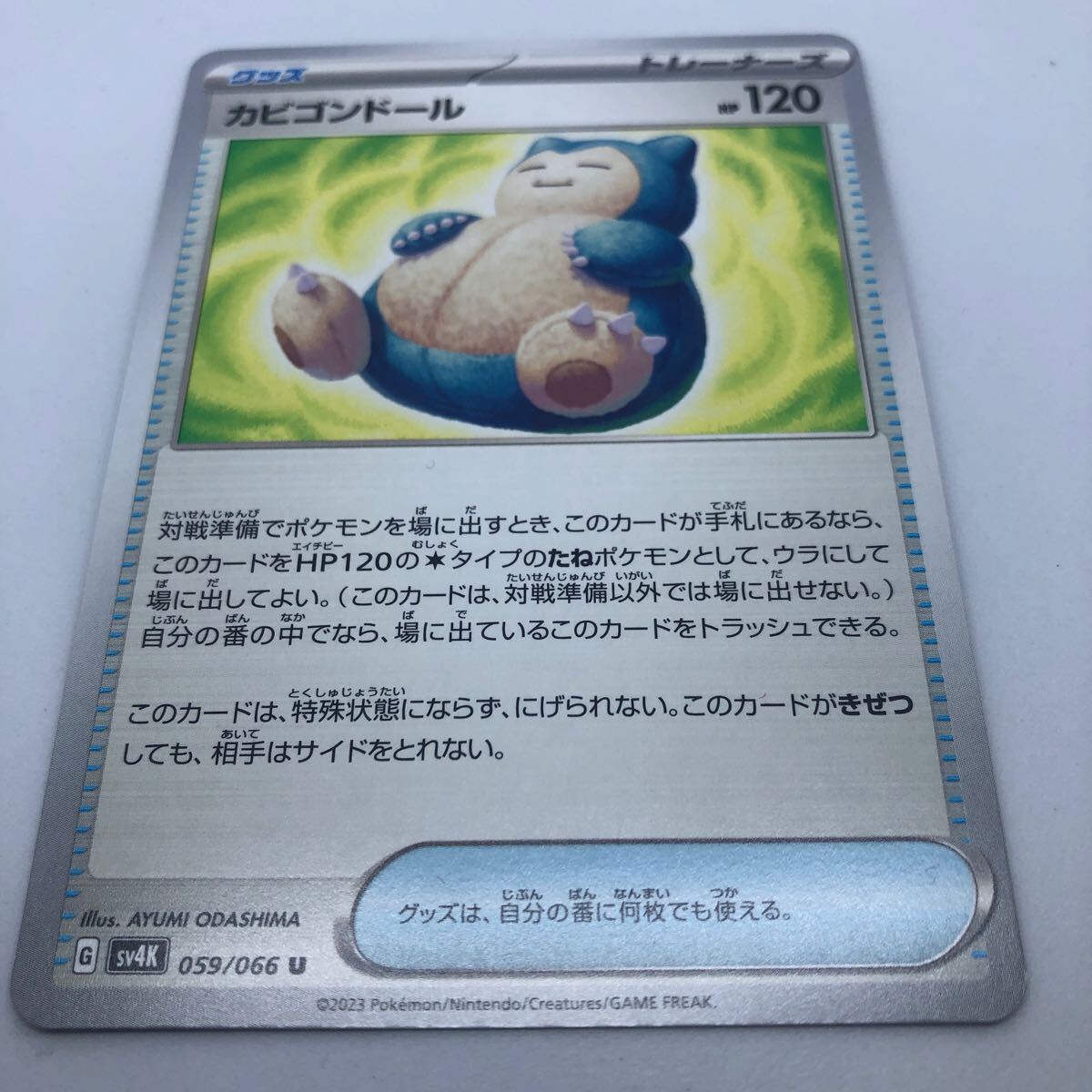 Yahoo!オークション - ポケモンカード SV4K 拡張パック 古代の咆哮 059...