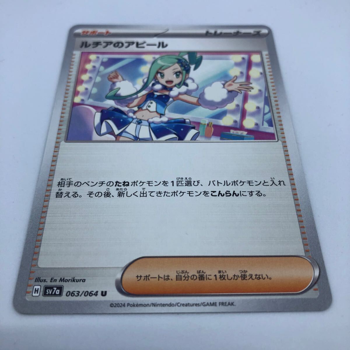 Yahoo!オークション - ポケモンカード SV7a 強化拡張パック 楽園ドラゴ...