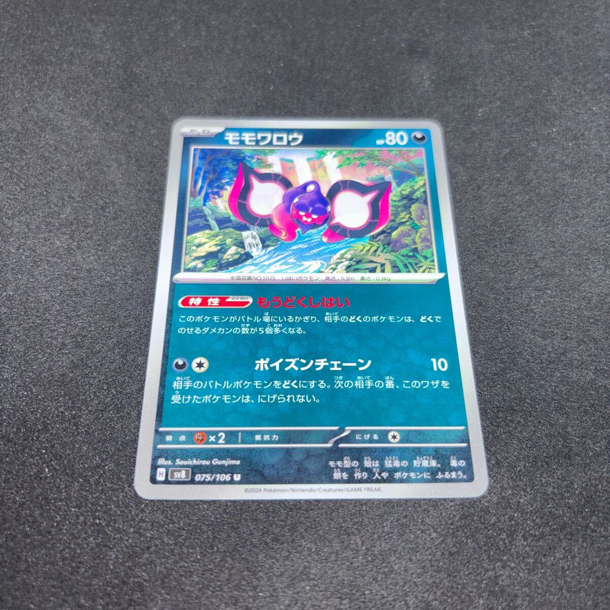 Yahoo!オークション - ポケモンカード SV8 拡張パック 超電ブレイカー ...
