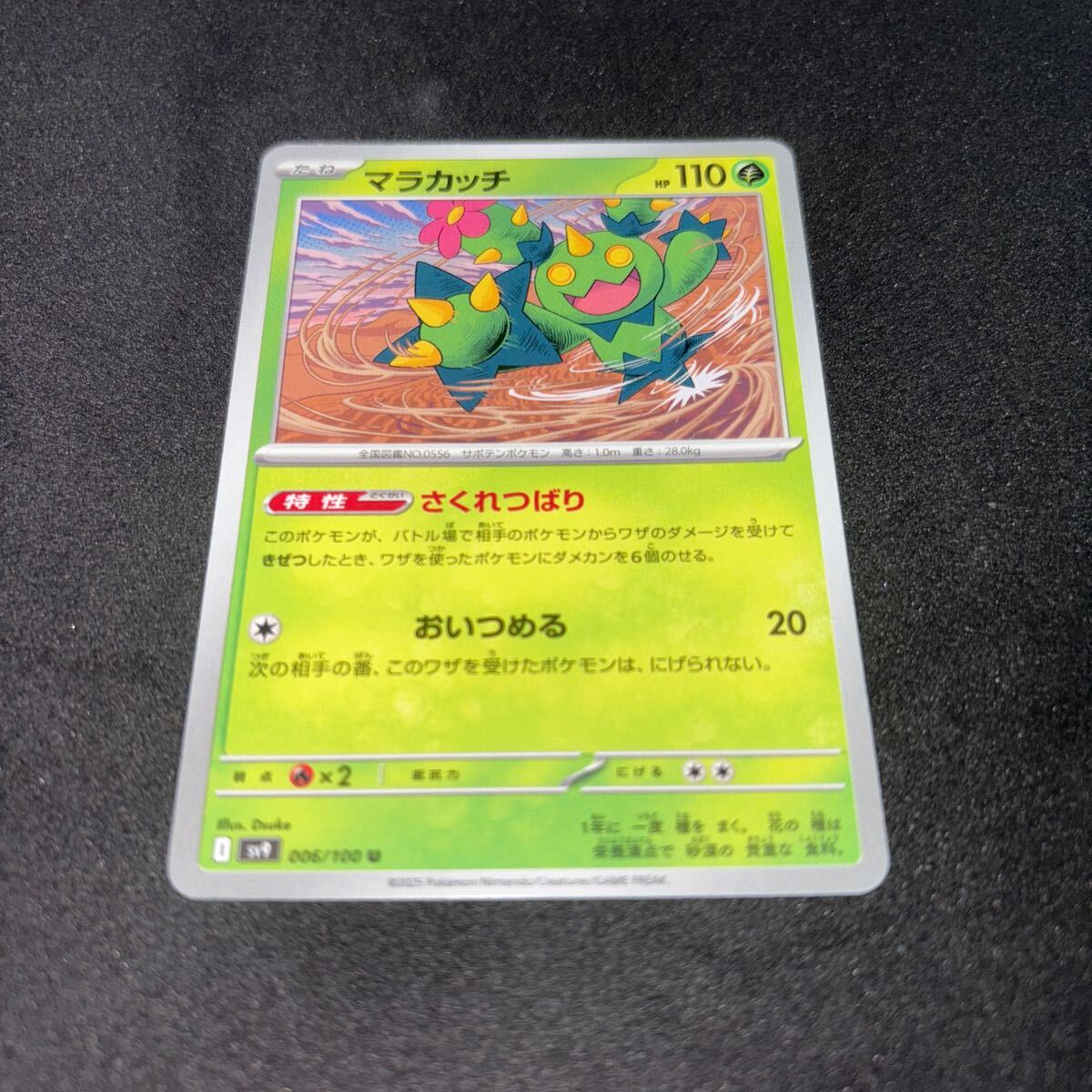 Yahoo!オークション - ポケモンカード SV9 拡張パック バトルパートナ...