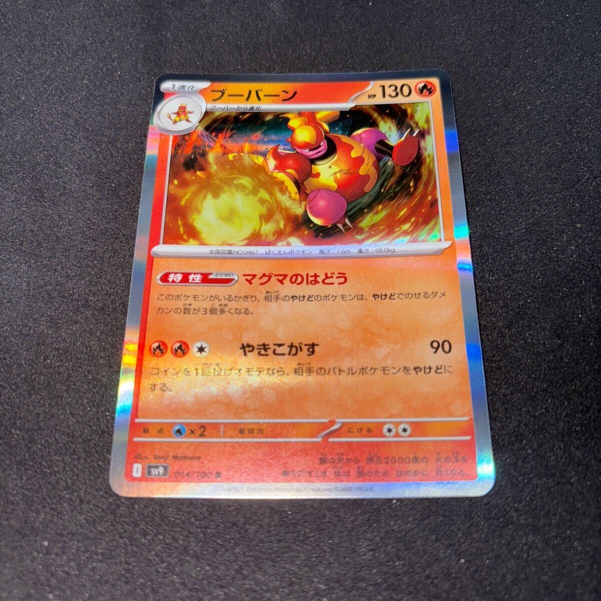 Yahoo!オークション - ポケモンカード SV9 拡張パック バトルパートナ...