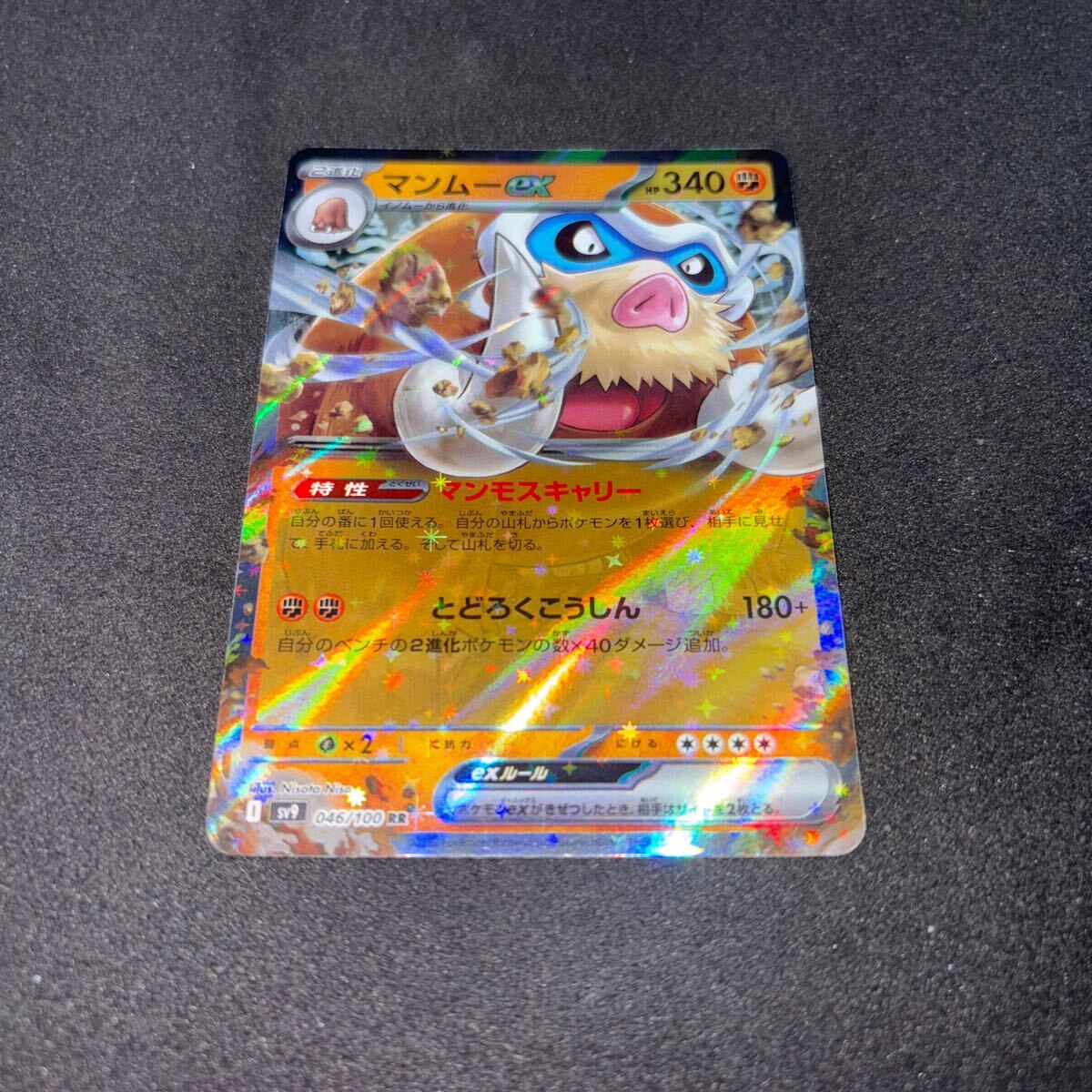 Yahoo!オークション - ポケモンカード SV9 拡張パック バトルパートナ...