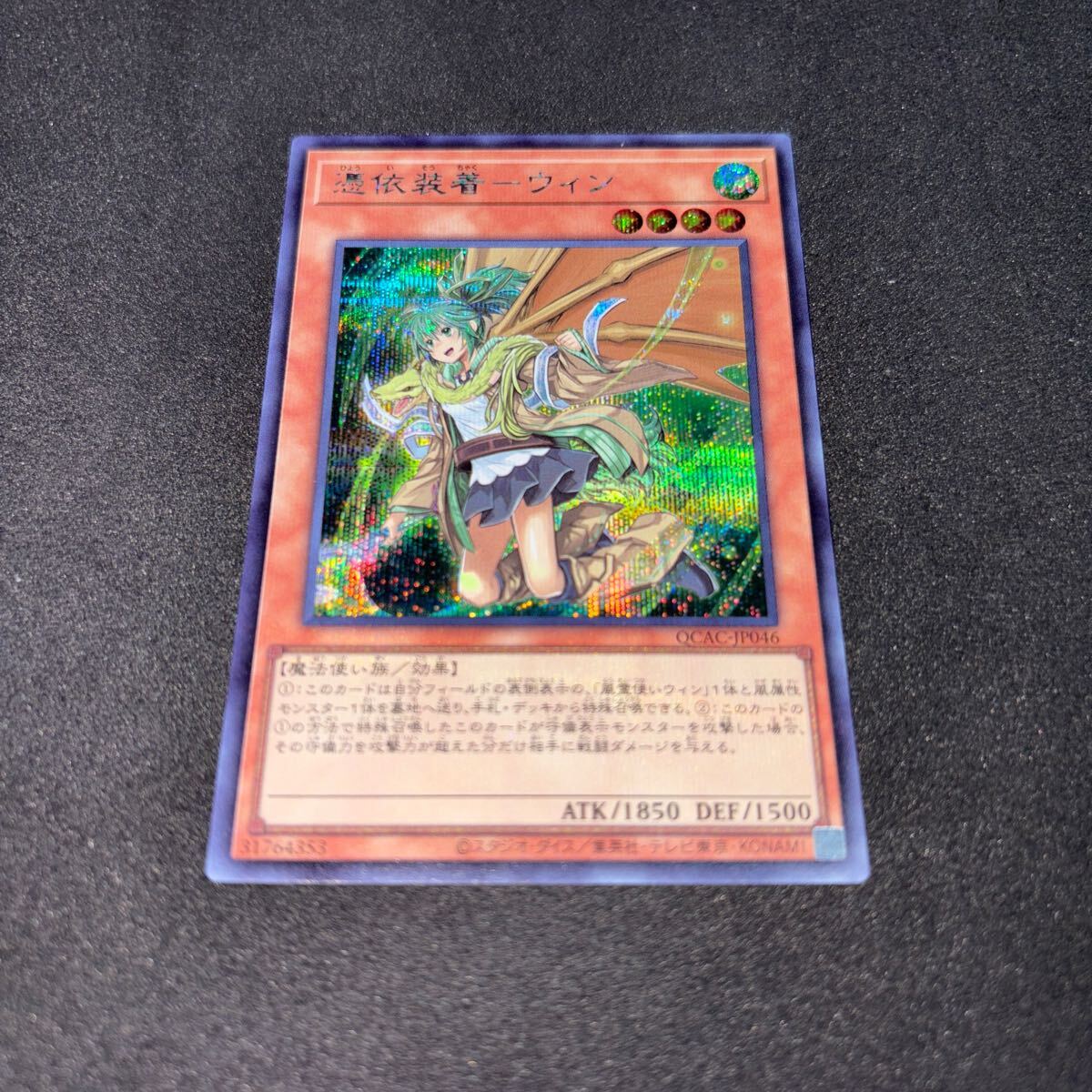 Yahoo!オークション - 遊戯王 OCG QUARTER CENTURY ART COLLECTION QCA...