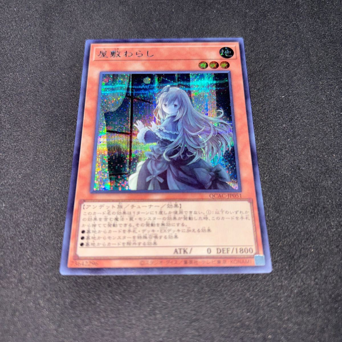 Yahoo!オークション - 遊戯王 OCG QUARTER CENTURY ART COLLECTION QCA...
