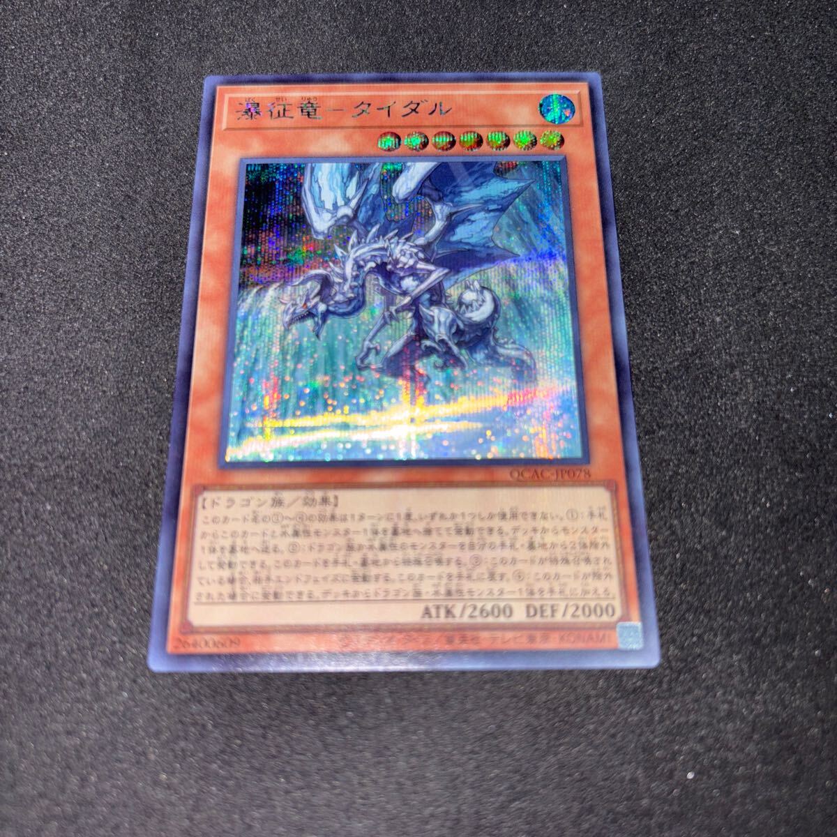 Yahoo!オークション - 遊戯王 OCG QUARTER CENTURY ART COLLECTION QCA...