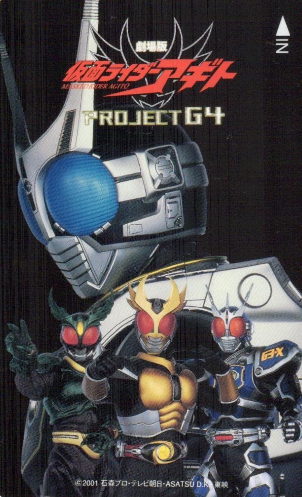 劇場版仮面ライダーアギトPROJECT G4 石森プロ 傷有 テレカ50度数 yj_170(テレビ番組)｜売買されたオークション情報、yahooの商品情報をアーカイブ公開 - オークファン ...