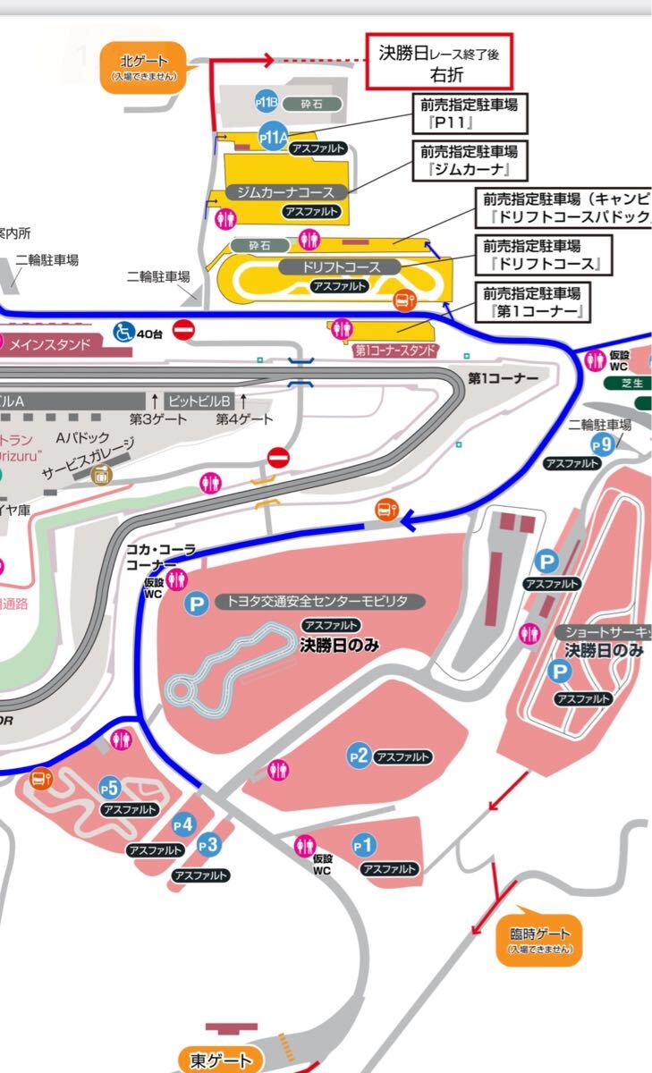Yahoo!オークション - 指定駐車場P11 2025年スーパーGT第2戦 富士スピ...