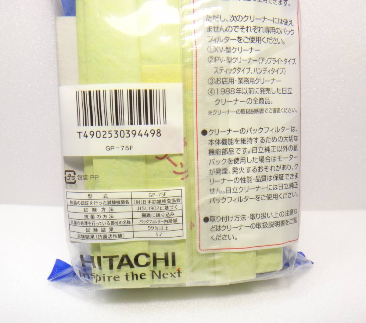 Yahoo!オークション - 新品 未開封 送料無料 日立純正 クリーンパック...