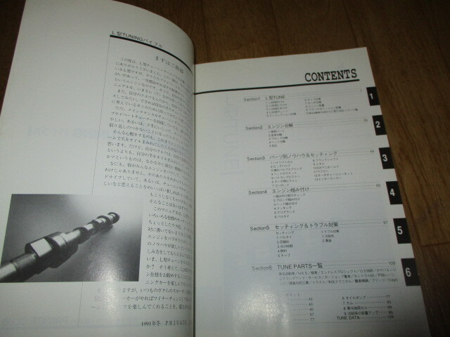 Yahoo!オークション - 日産 L型・L28 L6チューニングバイブル・キャブ...