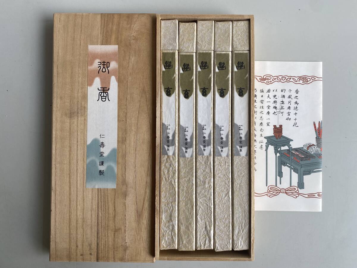 Yahoo!オークション - ⑰t382 線香 お仏壇 仏具 仏壇仏具 お香 幽玄 仁...