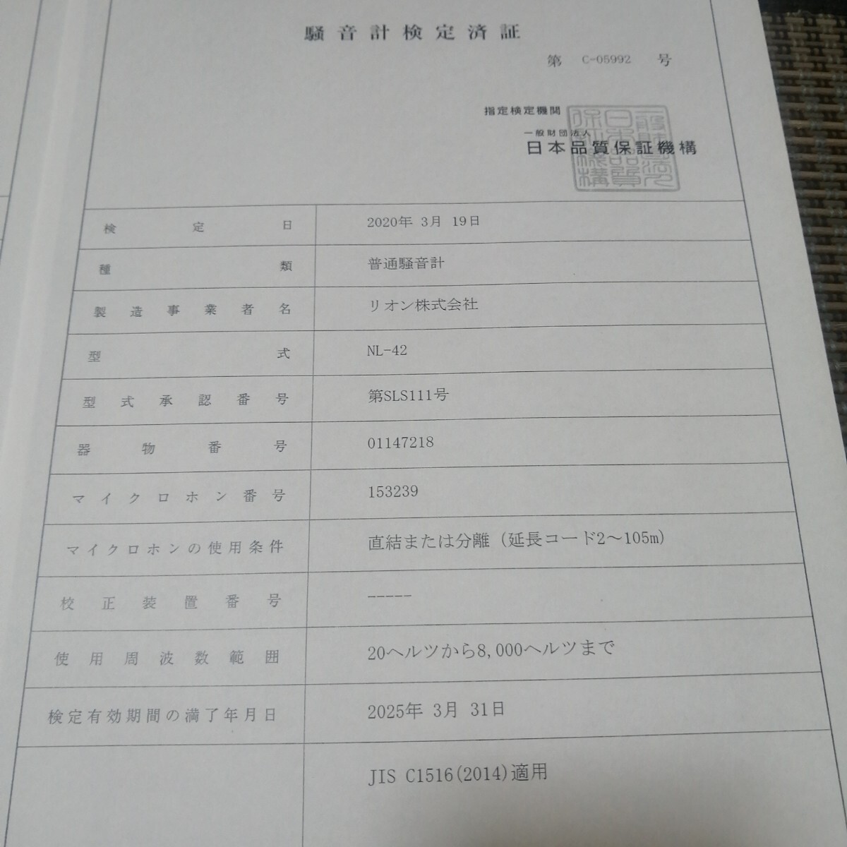 Yahoo!オークション - 騒音振動表示収録装置 SVD-415 ソーテック 騒音...