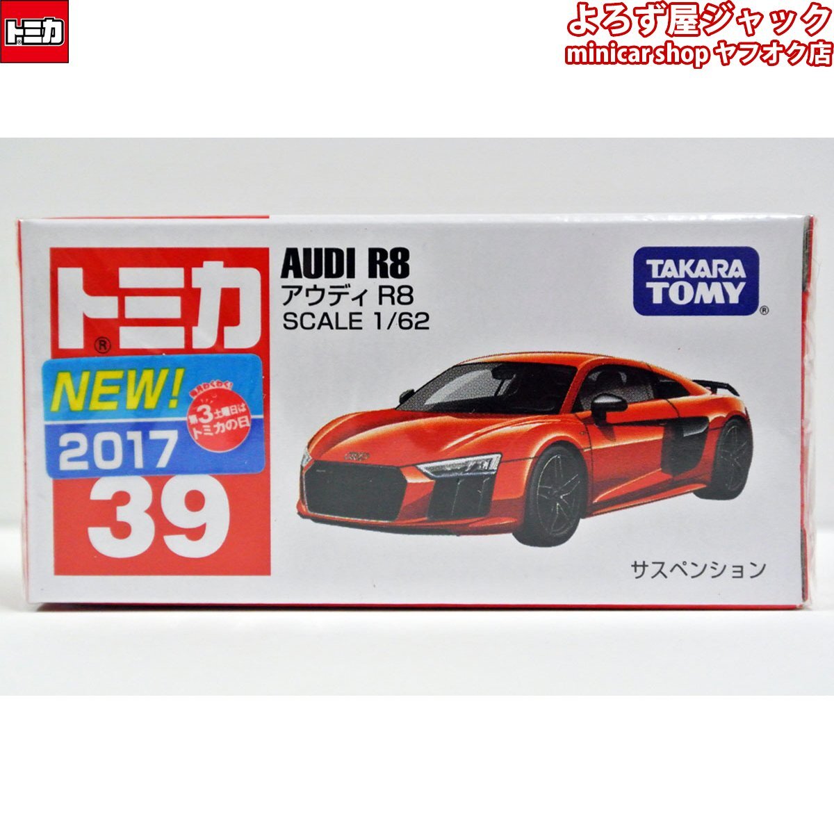 Yahoo!オークション - トミカ 39 アウディ R8