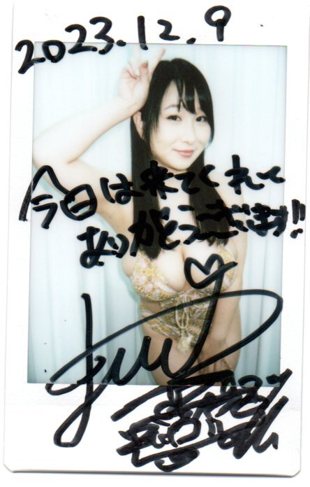 Yahoo!オークション - 桐山瑠衣 『桐山瑠衣 Koppunka コップンカー 南...