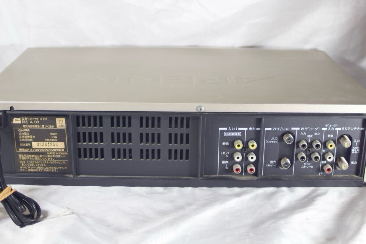 完動品 TOSHIBA 東芝 VHSデッキ ビデオデッキカセット VTR A-B9 完動品 TOSHIBA 東芝 VHSデッキ ビデオデッキカセット VTR A-B9