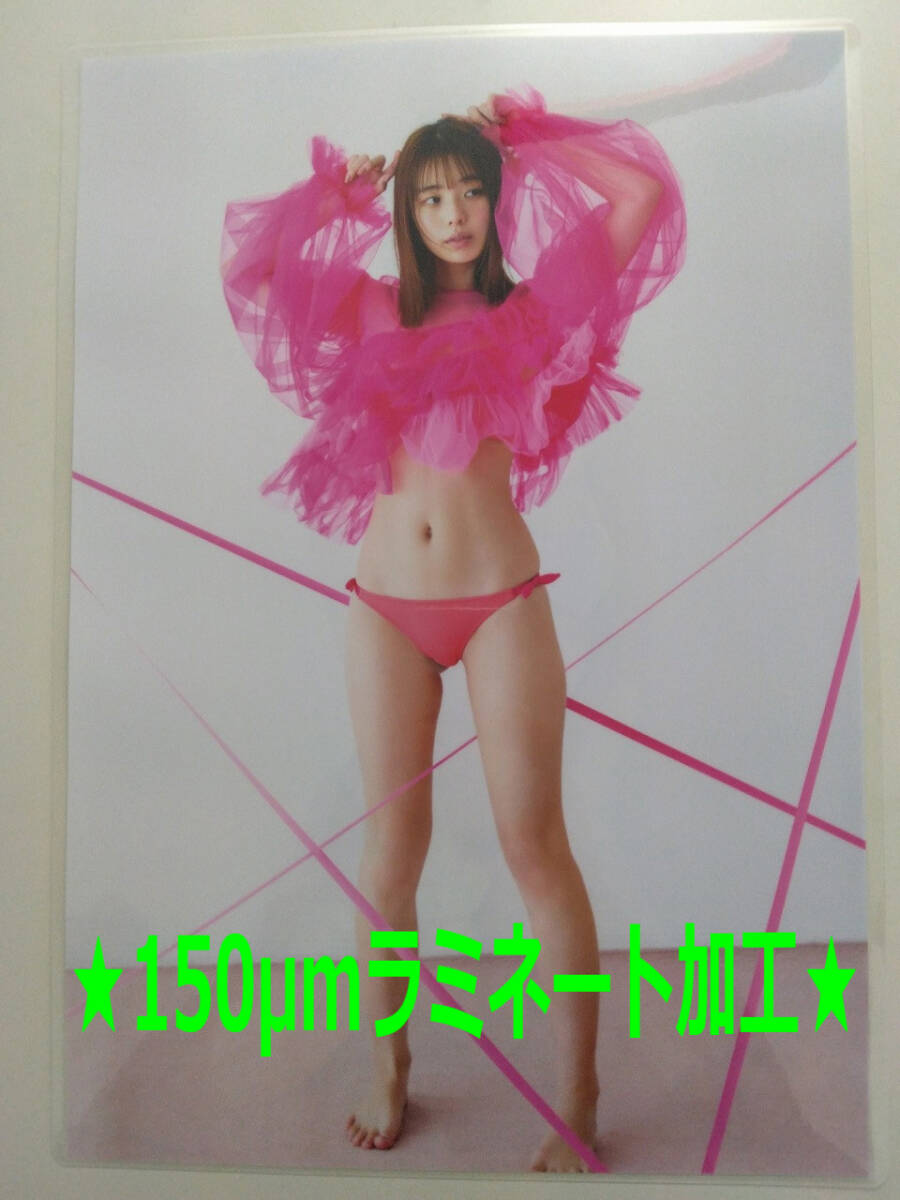 Yahoo!オークション - A305《切り抜き》【菊地姫奈① 9P】厚手ラミネー...