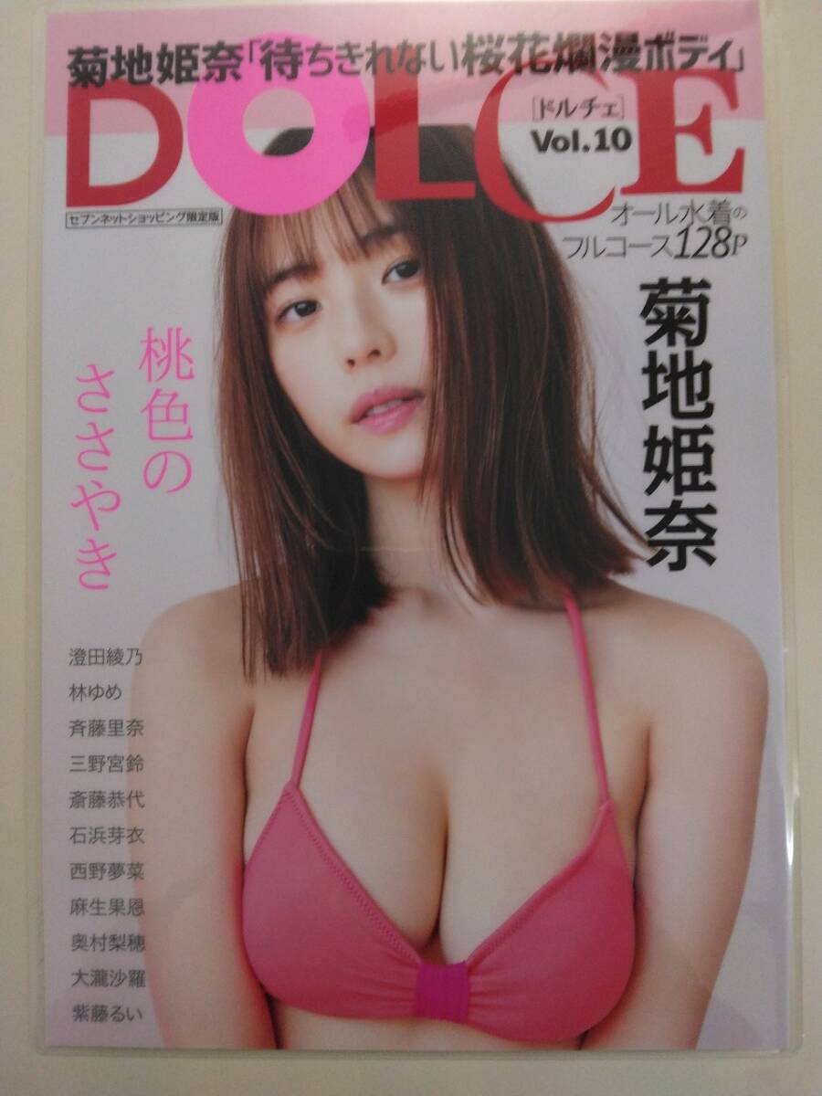 Yahoo!オークション - A305《切り抜き》【菊地姫奈① 9P】厚手ラミネー...