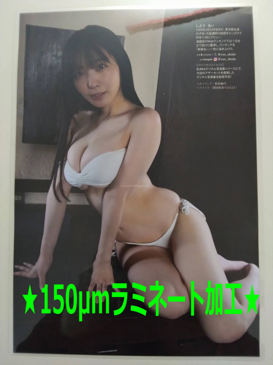 Yahoo!オークション - A318《切り抜き（訳あり）》【紫藤るい・大瀧沙...