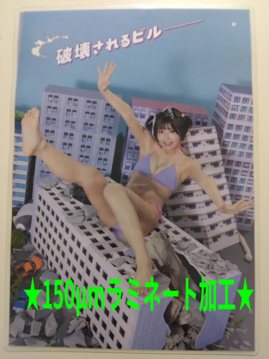 Yahoo!オークション - B168《切り抜き》【南あみ 7P】厚手ラミネート加...