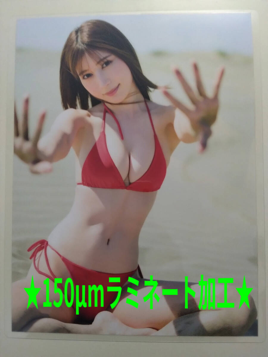 Yahoo!オークション - A258《切り抜き》【雪平莉左 8P】厚手ラミネート...