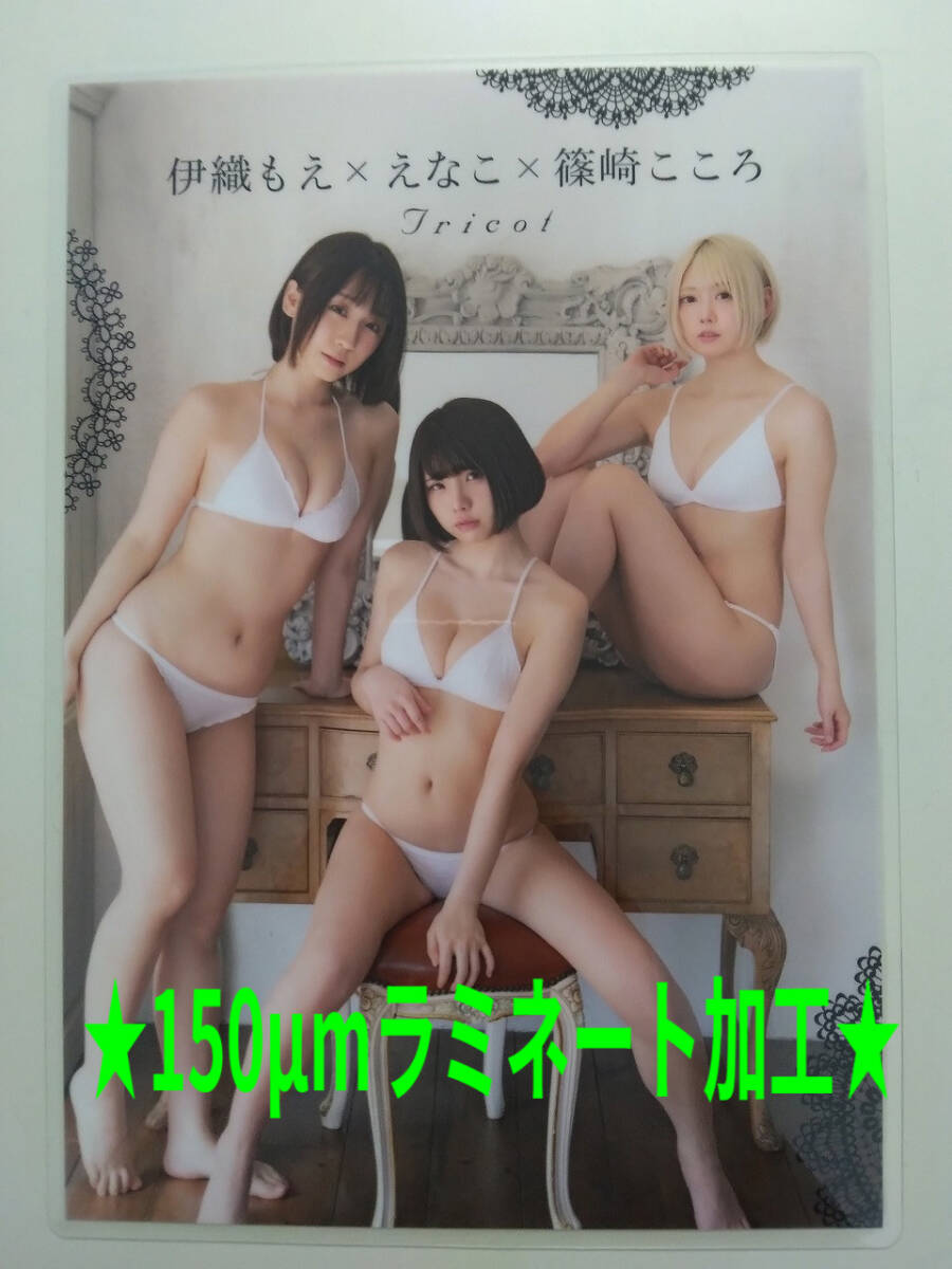 Yahoo!オークション - B133《切り抜き》【伊織もえ×えなこ×篠崎ここ...