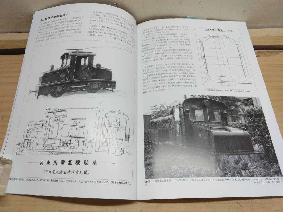 Yahoo!オークション - h28 RM ライブラリー3冊 美本『花巻鉄道上中下巻...