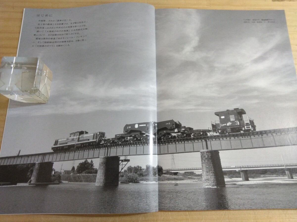 Yahoo!オークション - h28 『大物車のすべて 上中下巻 / 吉岡心平 RMラ...