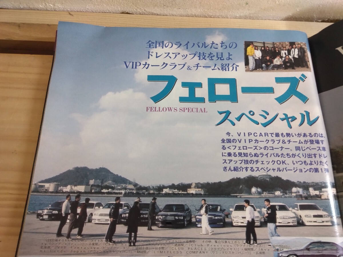 Yahoo!オークション - L71 『VIPCAR ビップカー 1998年6月号/ VIPカー...