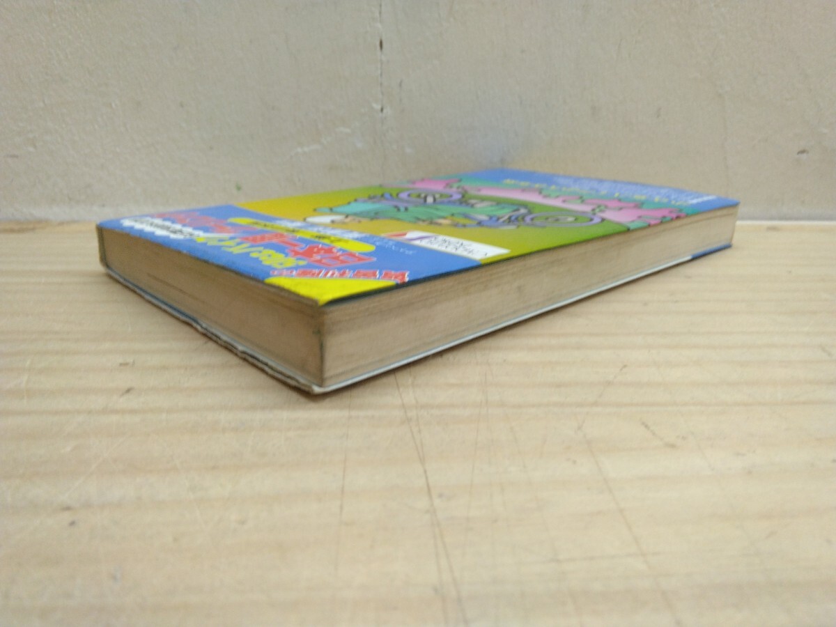 Yahoo!オークション - L73 『50ccバイク日本一周ツーリング 上巻 / ア...