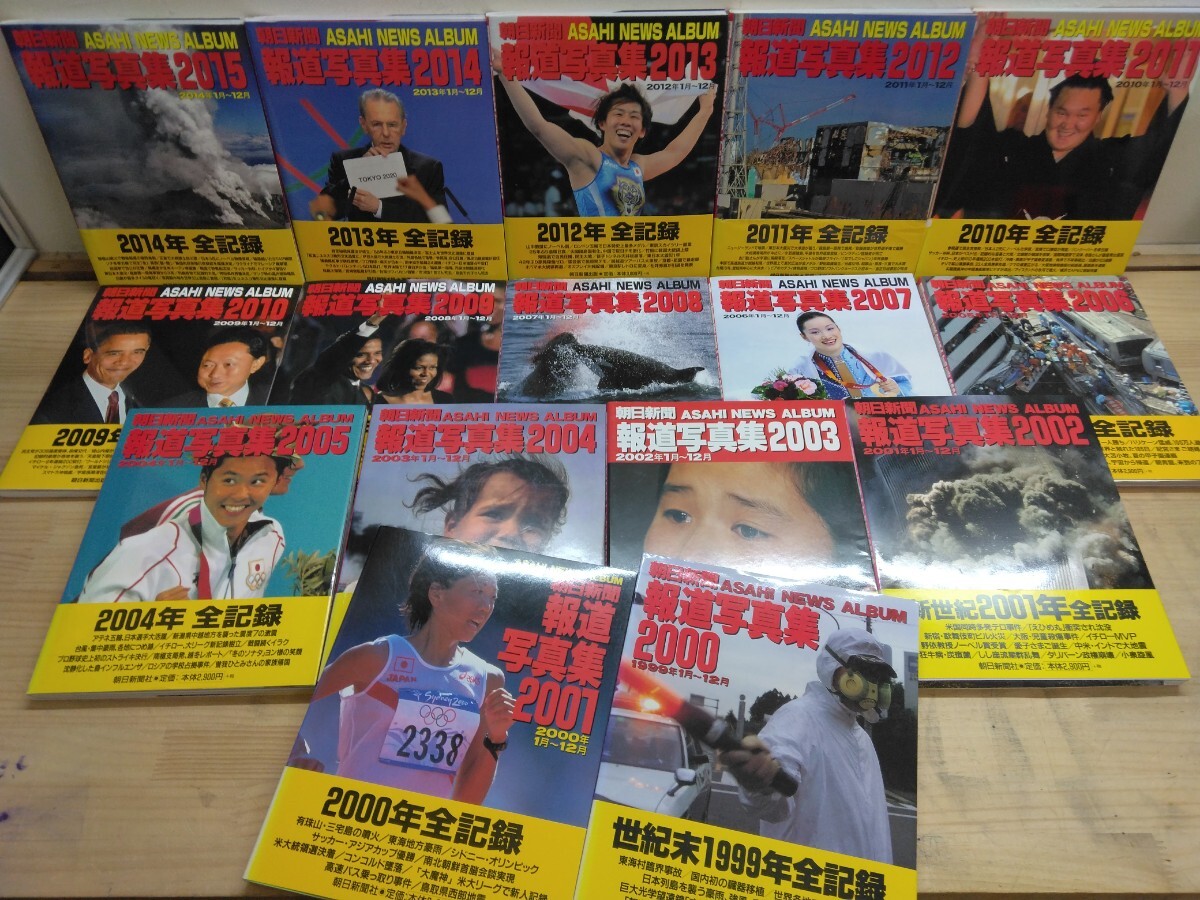 Yahoo!オークション - P89 送料無料『朝日新聞 報道写真集2000年～2015...