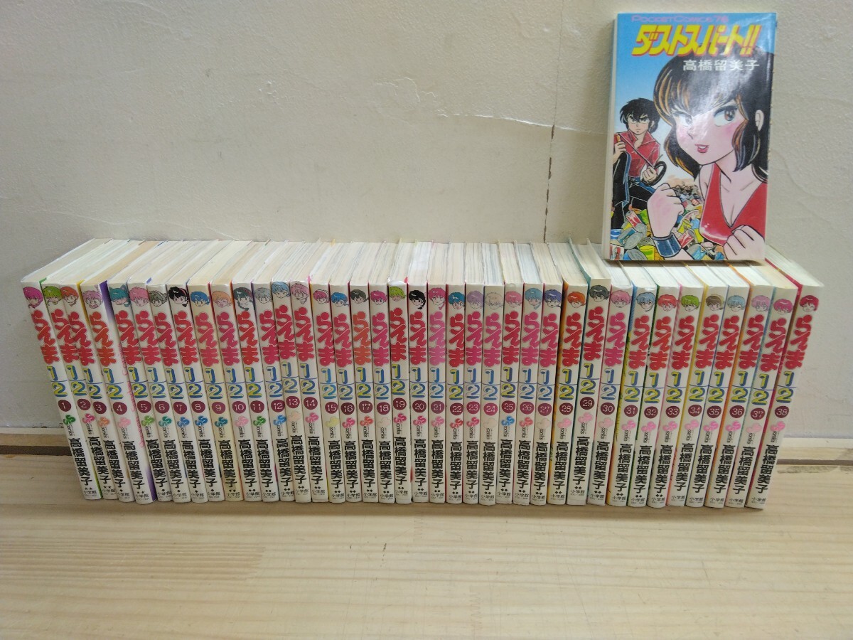 Yahoo!オークション - L67 『らんま1/2 全38巻 + ダストスパート計39巻...