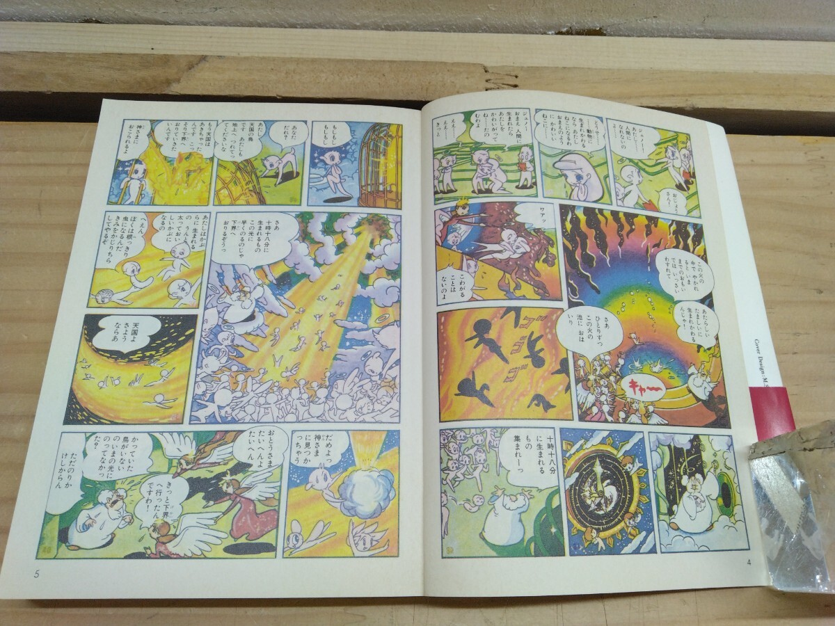 Yahoo!オークション - L69 『手塚治虫 文庫マンガ 単行本 OAV版 33冊