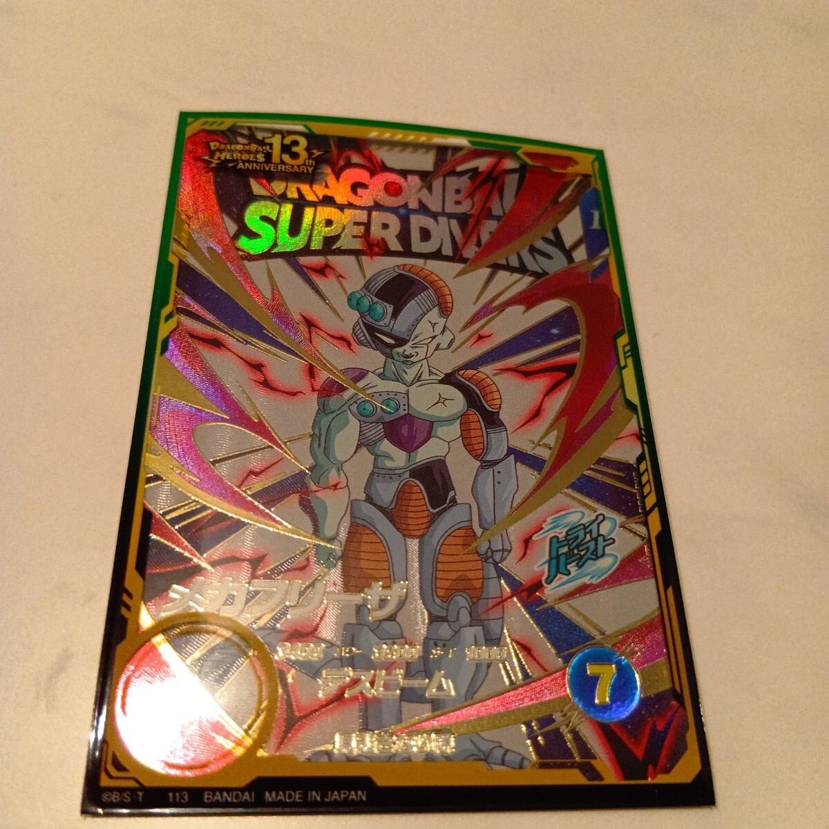 Yahoo!オークション - ドラゴンボールスーパーダイバーズ 3弾 EXR EX3-...