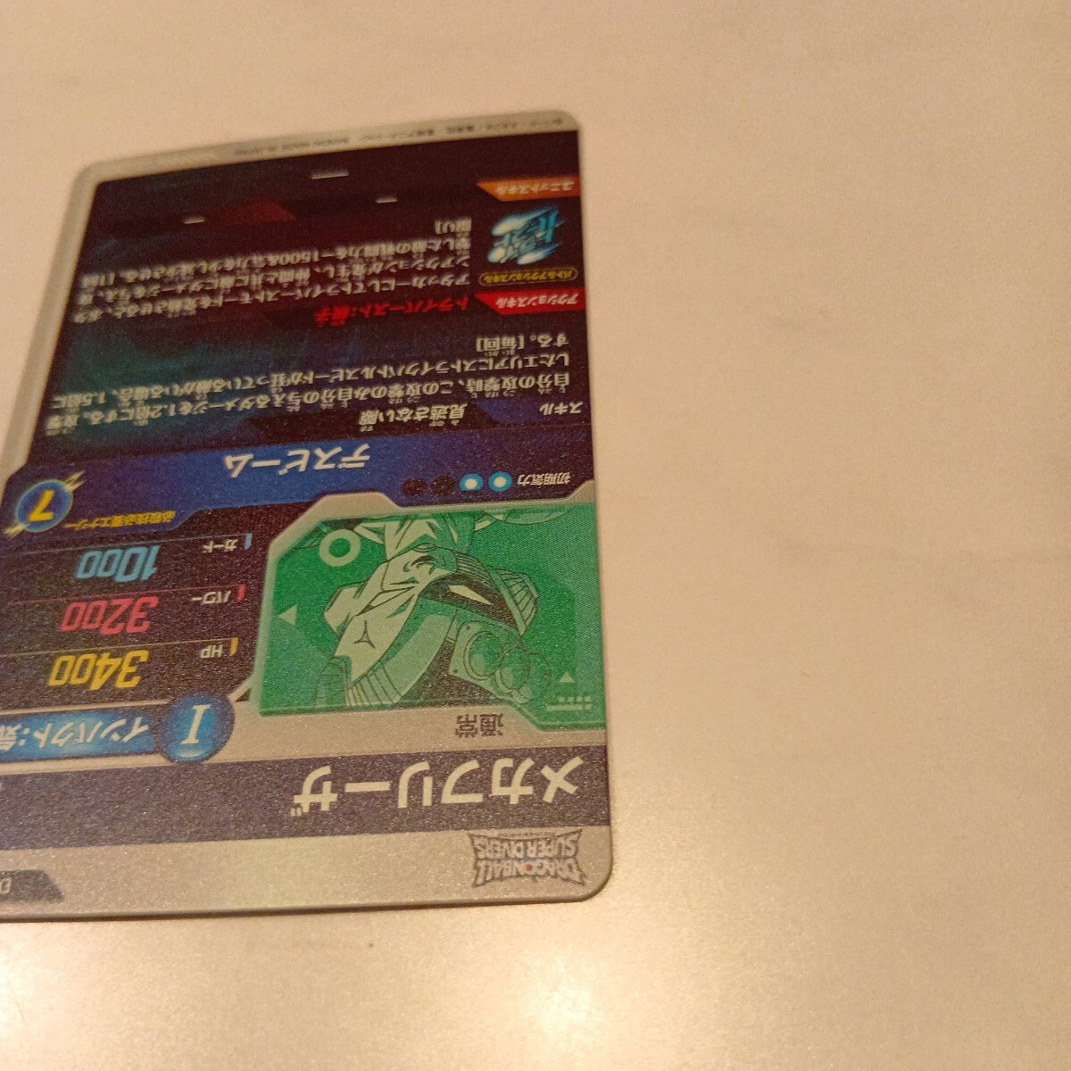 Yahoo!オークション - ドラゴンボールスーパーダイバーズ 3弾 EXR EX3-...