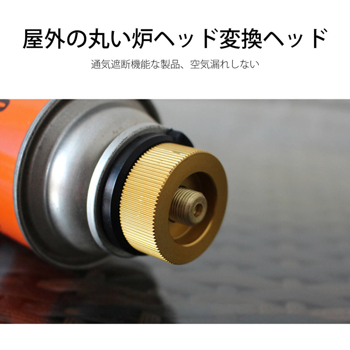 Yahoo!オークション - ロングガスボンベアダプター ガスカートリッジア...