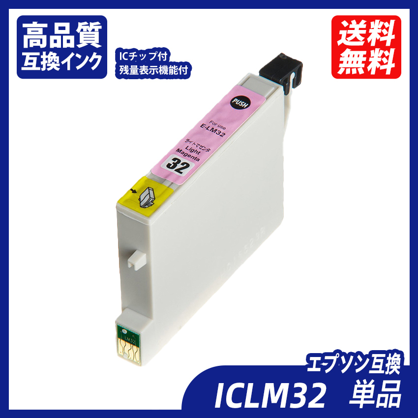 Yahoo!オークション - ICLM32 単品 ライトマゼンタ エプソンプリンター...