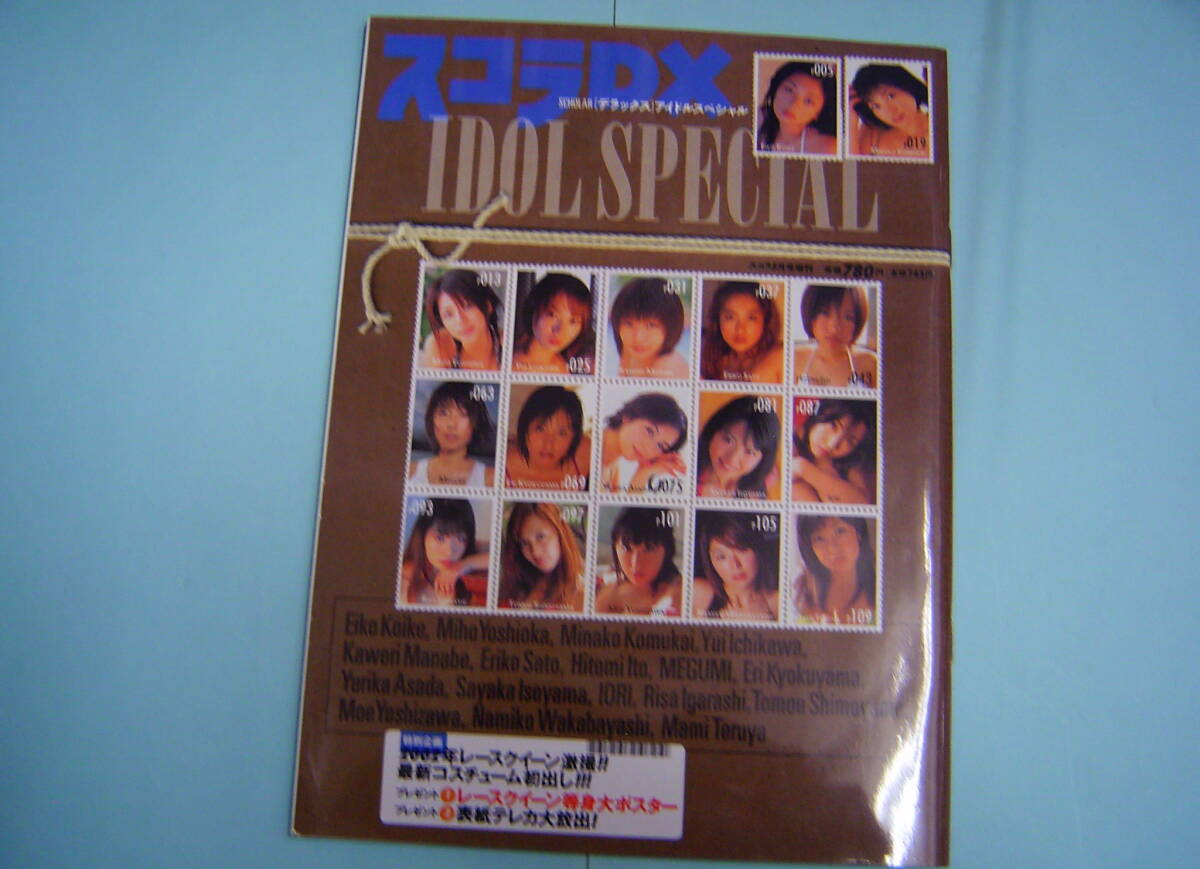 Yahoo!オークション - スコラDX vol.3 IDOL SPECIAL 小池栄子 吉岡美穂...