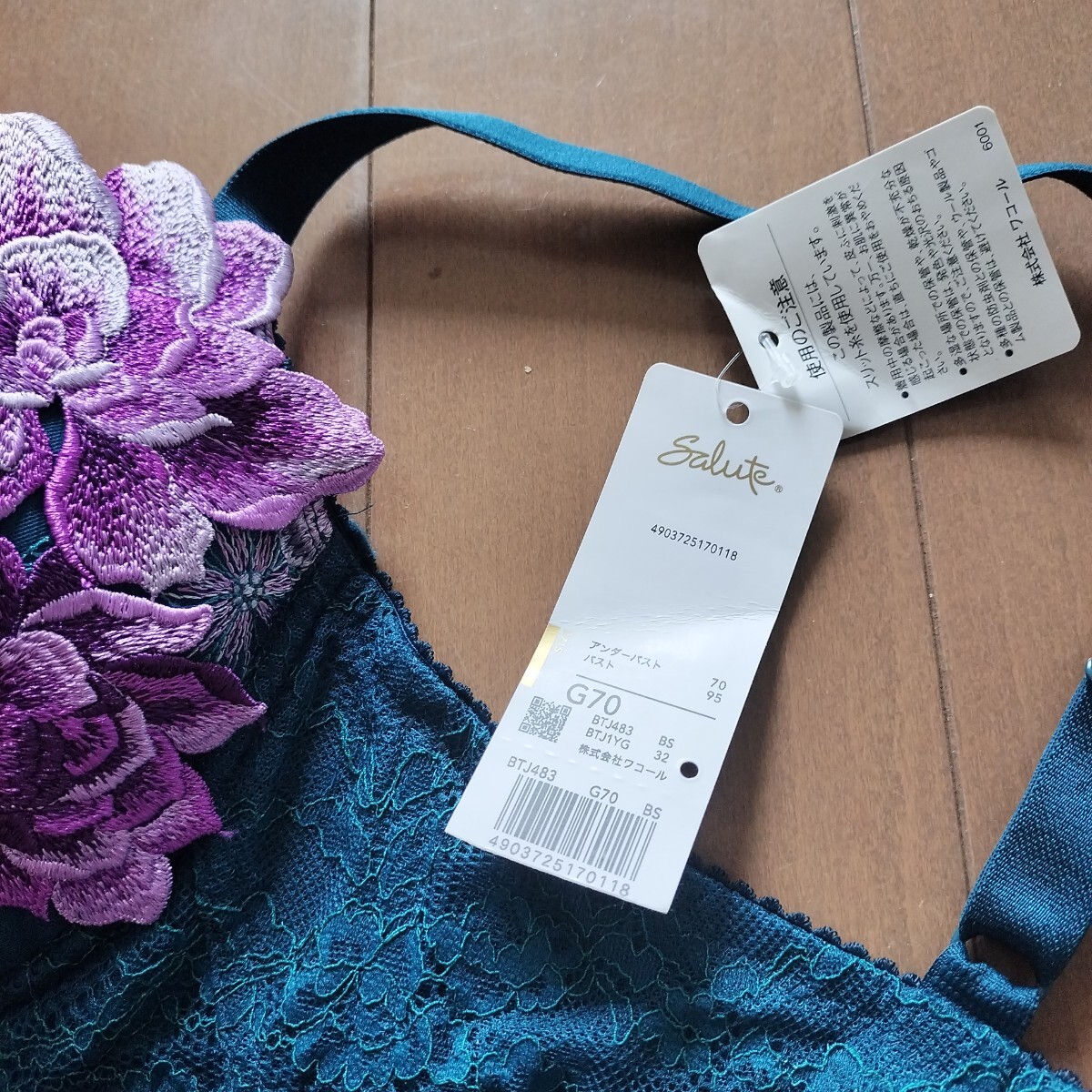 Yahoo!オークション - wacoal サルート 83 ブラ G70 新品