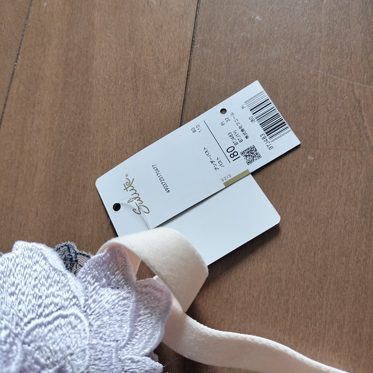 Yahoo!オークション - wacoal サルート 83 ブラ I80 新品