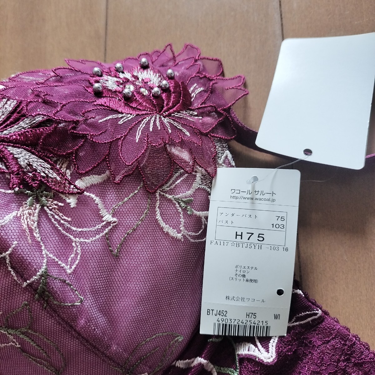 Yahoo!オークション - wacoal サルート 52 ブラ H75 新品