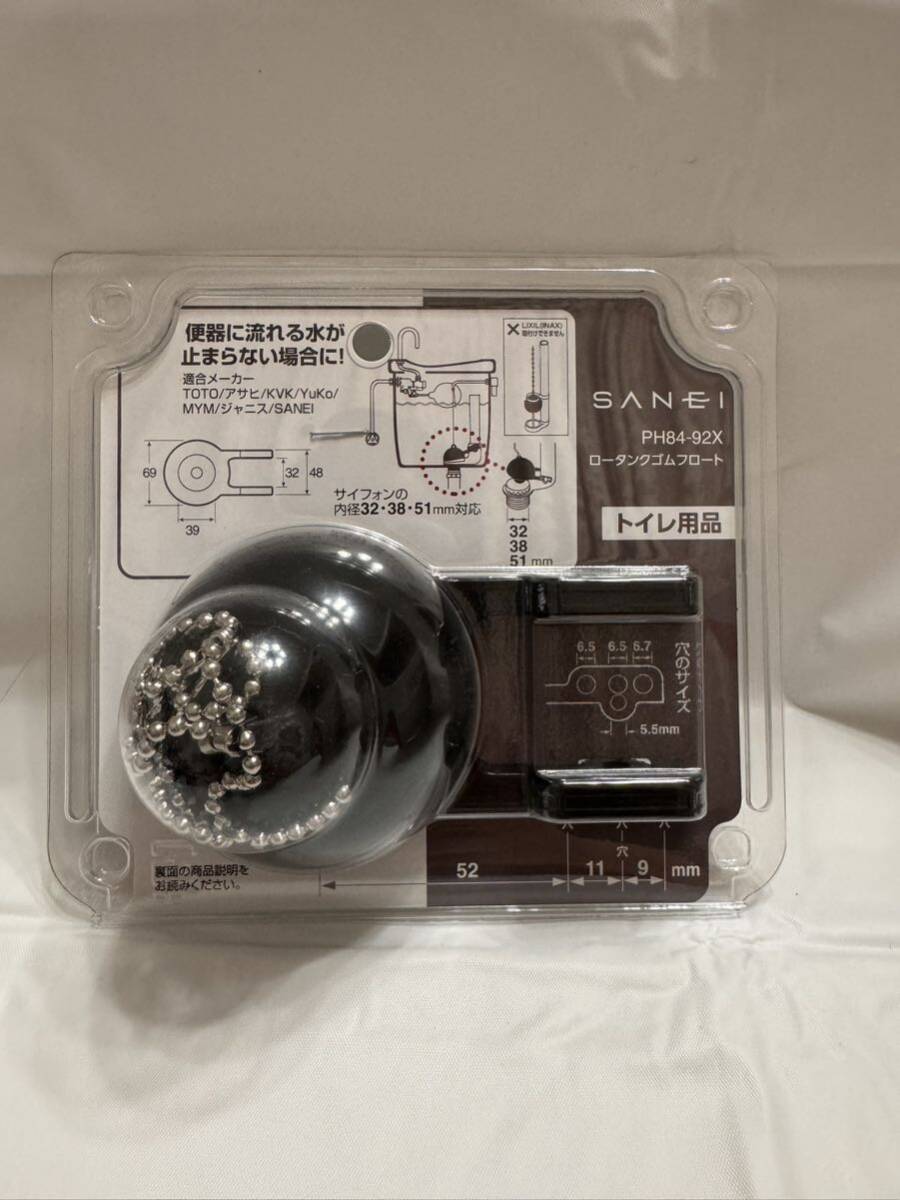 Yahoo!オークション - トイレ用品 SANEI PH84-92X ロータンクゴムフロ...