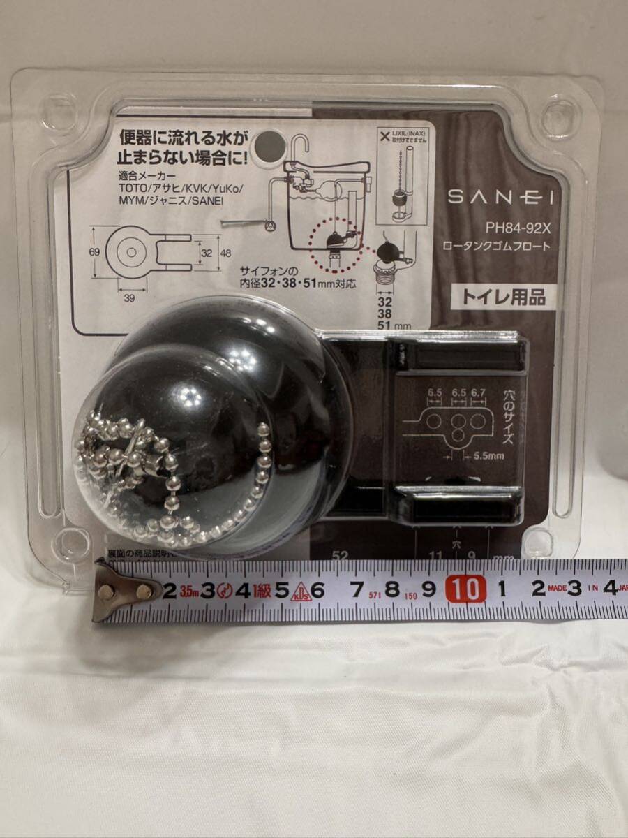 Yahoo!オークション - トイレ用品 SANEI PH84-92X ロータンクゴムフロ...
