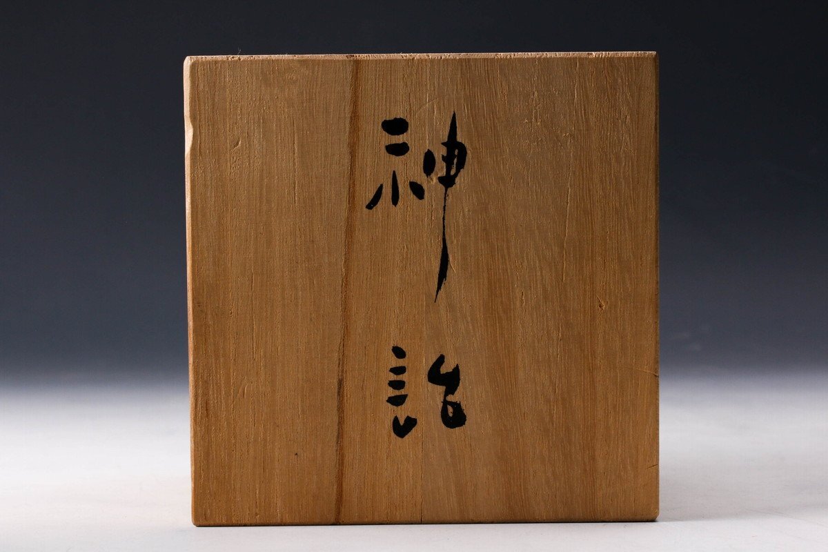 佳香】池田満寿夫 『神話』ブロンズ花器 共箱 茶道具 本物保証 佳香】池田満寿夫 『神話』ブロンズ花器 共箱 茶道具 本物保証